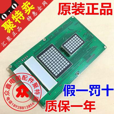 快速电梯显示板A3N37381/YA3N37381/EMA610AF1原装正品/现货