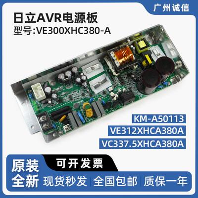 日立电梯AVR电源板VE300XHC380-A/337.5/VE312/KM-A50113广日配件