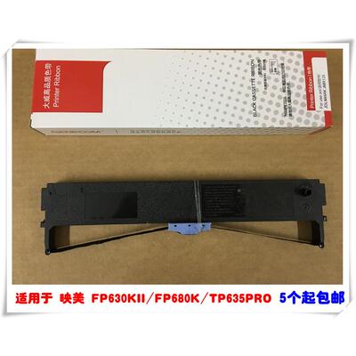 映美JMR125色带  映美FP-630KII FP-680K FP680K Pro色带架