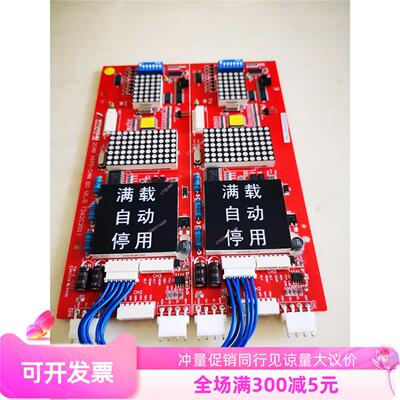 适用现代电梯并联显示板2CAR HIPD-CAN BD V1.O(262C201)电梯配件