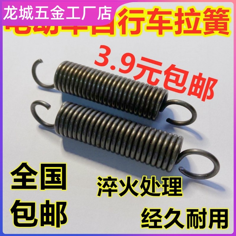 自行车脚撑弹簧电动车停车架拉簧停车脚弹簧脚踏车双脚撑拉簧