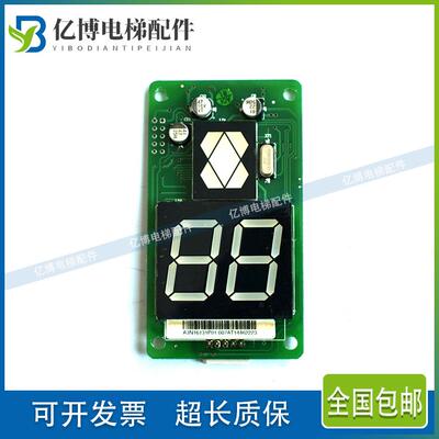 巨人通力电梯外呼显示板KVL351A3N1613/KVL392 A3N72807AP01原装