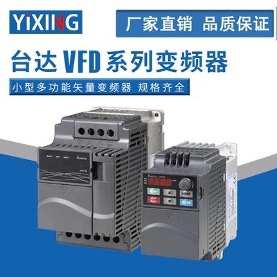 原装台达变频器VFD004/007/015/022/037/055/075/110/150E43A/21A