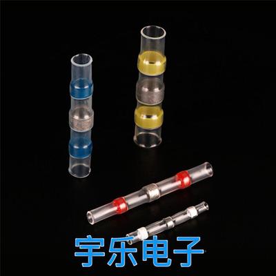 SST-S11 SST-S21 SST-S31 SST-S41防水热缩焊锡环中间管 热缩端子