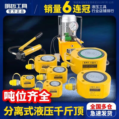 分离式液压千斤顶超薄玉环液压油缸5T10T20T30T50T100T吨加长型