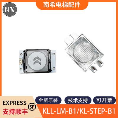 康力电梯按钮外呼按钮KL-LM-B1 KL-STEP-B1轿厢按钮LM2GD004包邮