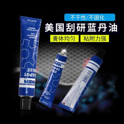 Dykem Hi-Spot Blue D83307刮研涂料刮研蓝丹模合蓝丹油