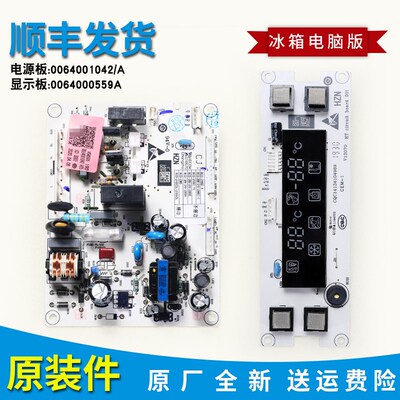 0064000559A适用海尔冰箱显示板0064001042A电源板BCD-215DF/ADL