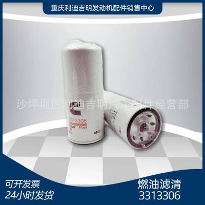 K38发动机配件现货3313306FF202燃油滤清器芯耐用发电机