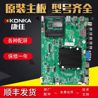 原装康佳LED49R70U /R90U/43E330U/50/55R6200U/K35U主板35020457