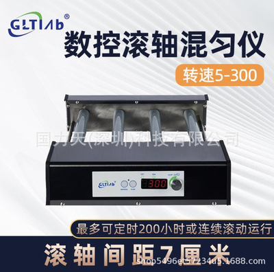 GLTlab国力天整机不锈钢实验室数控滚轴混匀仪 滚瓶机 TR4-400