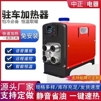 柴暖驻加热器家用一体机FNS2V20车V1224车载汽车货车V柴油燃油暖