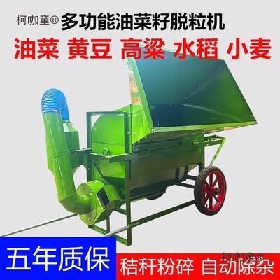 油菜脱粒EWG机打水稻豆谷机新型多功能高粱黄大豆麦子离机小脱麦