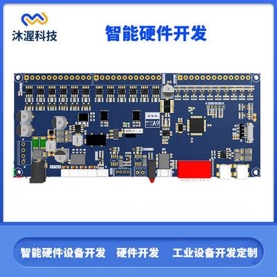 自动售卖机PCBA控制板开发 APP小程序公众号研发 PCB电路板