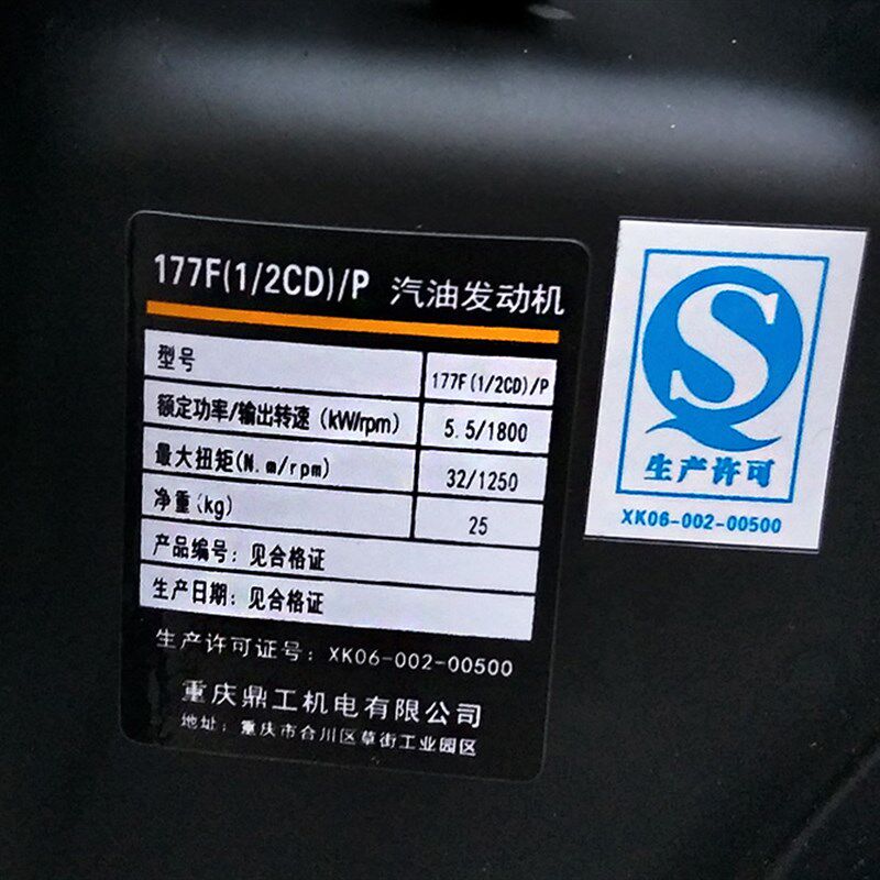 好货重庆鼎工177F GX270汽油发动机9匹四冲程开沟机动力头 减速18