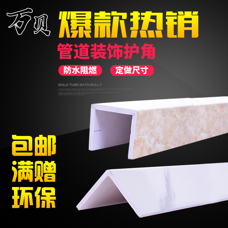 好货包下水管道护角装饰包厨房燃气管道护角包卫生间pvc管道遮挡