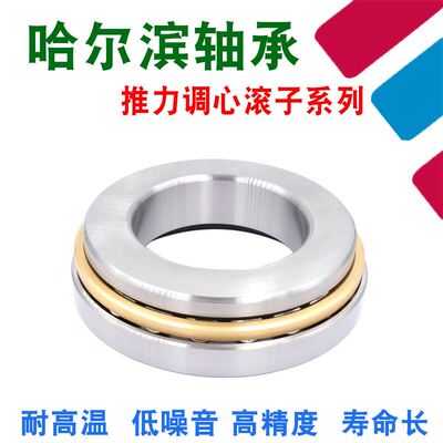 好货。哈尔滨推力圆锥滚子轴承2920 2922 2924 2928 29240 29244