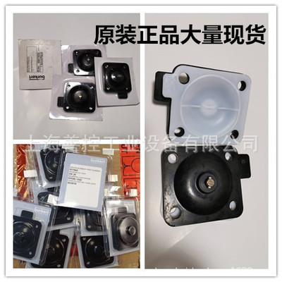 burkert宝德2030-2031-3233宝帝隔膜阀膜片垫DN15-DN20-25-32-40