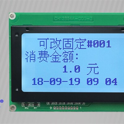 好货COG12864液晶屏,12864点阵,12864串口,ST7567,CH12864A-COG-3