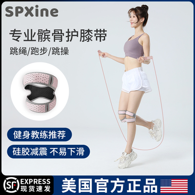 速发髌护带护膝运动跳绳专用膝盖保骨跑步健身羽板球膑骨半月毛护