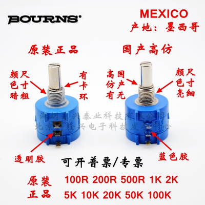 速发BOURS 50S-100RK00R500R1K2K5K10K20K50K100电多圈2位器