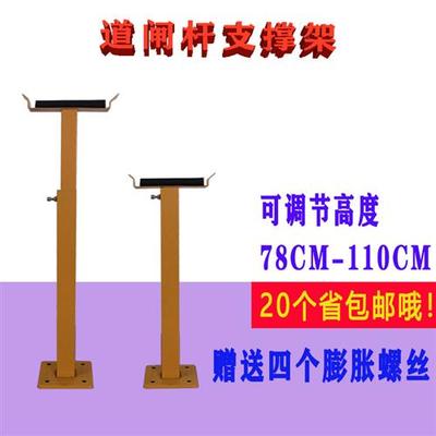 速发栅栏架杆支机 栅栏机支撑  闸机闸杆支架  档车闸支架 器机配