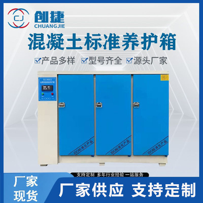 小型可程式恒温恒湿养护箱