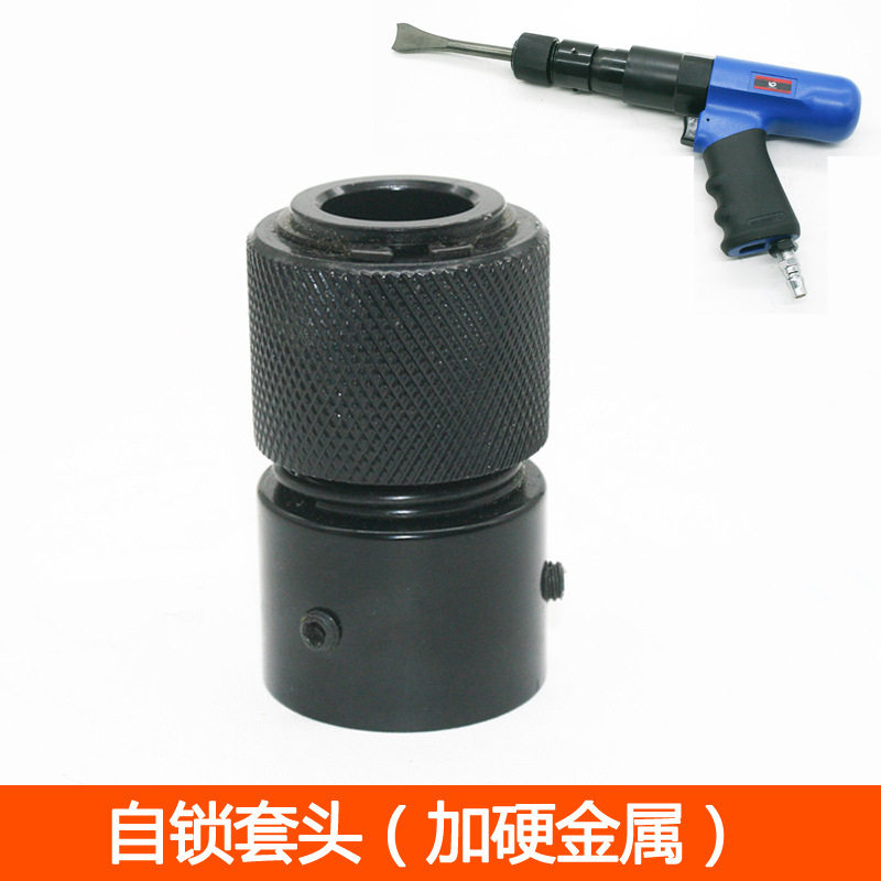 速豹气铲风铲气动气锤除锈器气锹150/190/250 自锁套筒 加硬金属