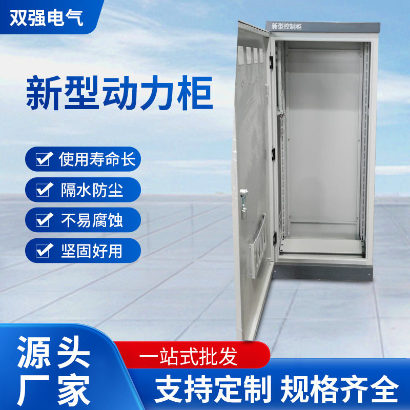 新型动力柜动力开关柜低压配电柜老型成套配电柜出线柜