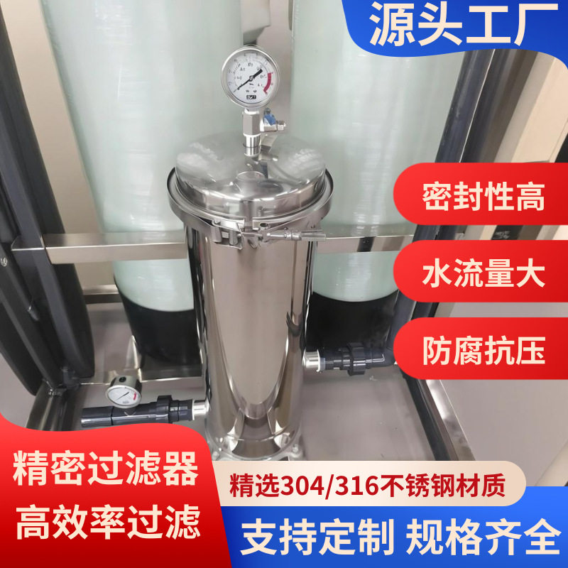 不锈钢304/316L卡箍式精密袋式过滤器工业水过滤设备