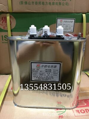 原厂容邦BKMJ 30KVAR 450V 38.5A 并联电容器  电力电容器