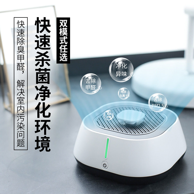 跨境臭氧负氧离子二合一空气净化器除甲醛除PM2.5除细菌清新空气