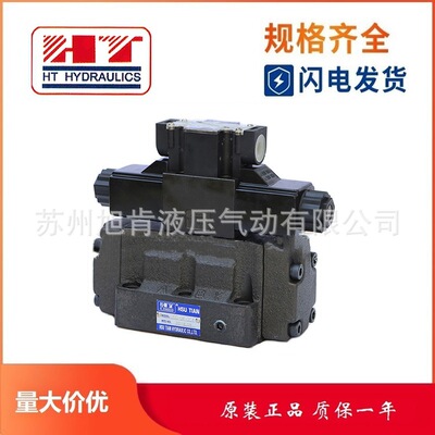 旭田HSU TIEN液控单向阀CPDG-03-05-E-10 CPDG-06-04-50