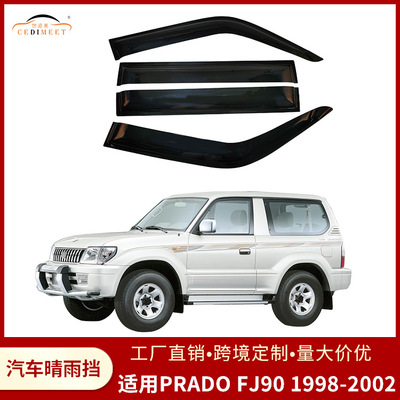 PRADOFJ9098-2002晴雨挡专用