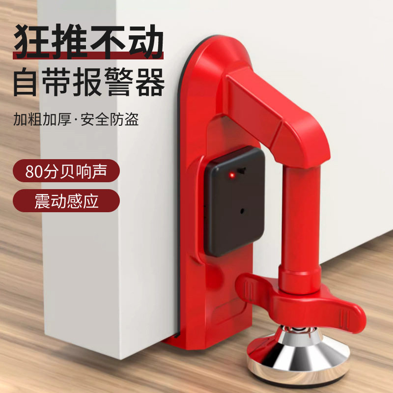 阻门器防盗家用女生便捷报警门挡出租屋酒店外开门堵门器门阻门顶