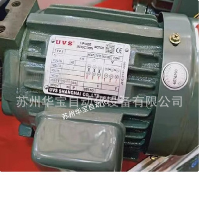 UVS马达UOP-216电机UOP-340-V-1