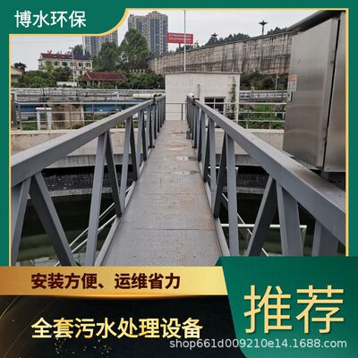 遂宁印染废水处理厂家 TEL 400-780-9770 博水环保 污废水