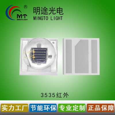 工厂直销3535红外发射LED灯珠3535球头LED贴片灯珠红外发射带透镜