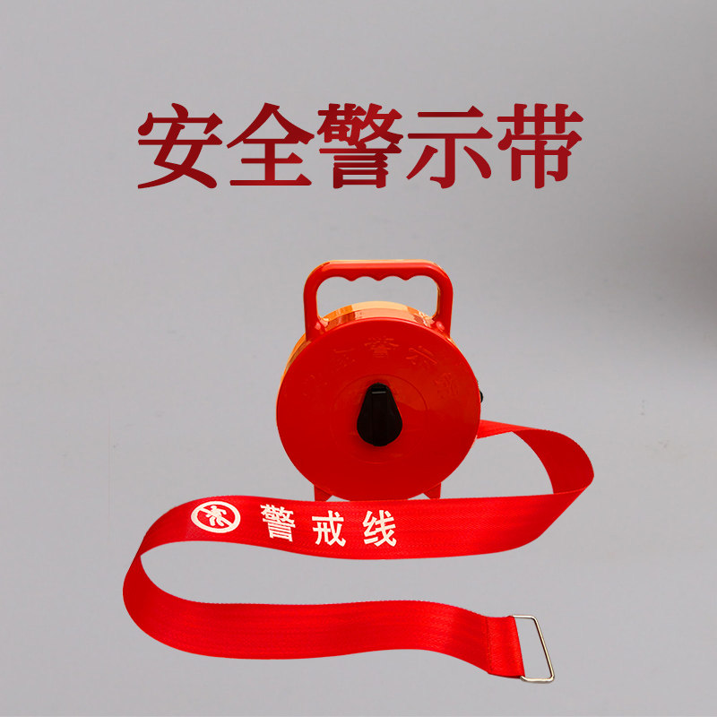安全警示带反光带警戒线电力安全施工伸缩隔离带夜间反光盒装加厚
