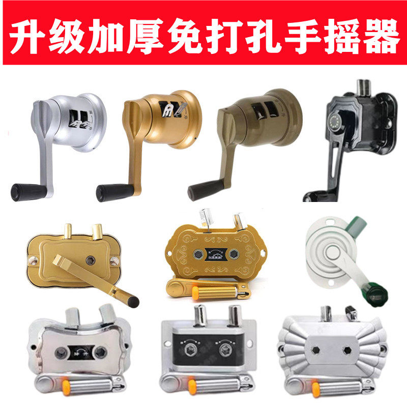 阳台晾衣架手摇器通用晾衣杆升降器凉衣晒衣架摇手器手动摇把配件