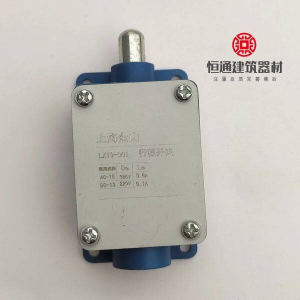 电动吊篮专用行程开关 高空作业带线行程开关 限位牌 吊篮