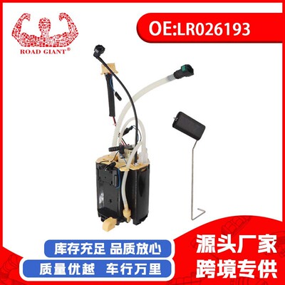 厂家直销汽油浮子 适用于路虎揽胜极光L538 燃油泵总成LR026193