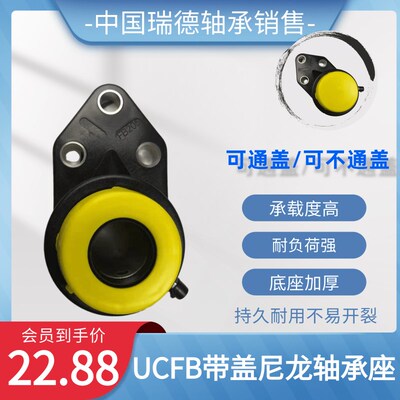 黑尼龙不锈钢带座FB204 205 206 207 208 209 210绝缘输送 轴承座