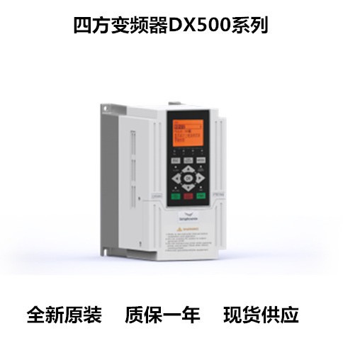 四方变频器通用三相380VDX500-4T0075G/4T0090P矢量变频器