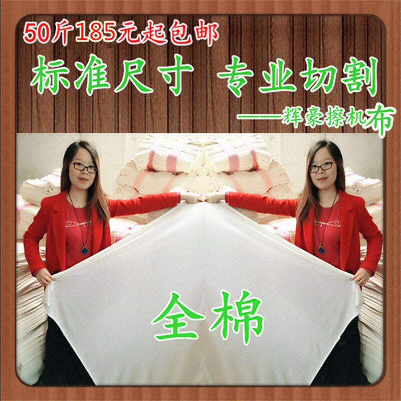 擦机布纯棉工业抹布白色 吸水吸油不掉毛碎布N汽修专用擦油布50斤