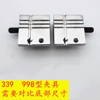 德欣 锐星 奥宇牌子339C 998C夹具, 多功能夹具,配钥匙Z机配件包