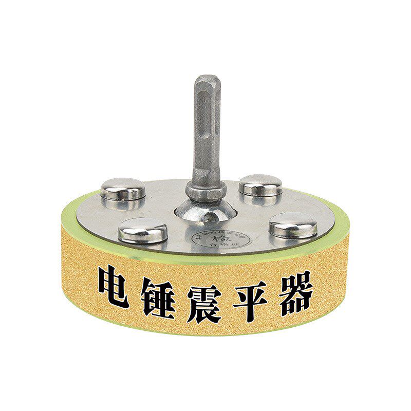电锤震平器瓷砖震平器平铺机贴地砖工具电L锤冲击钻改装地砖铺平