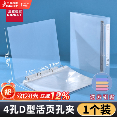 透明文件夹孔夹234孔a4资料夹