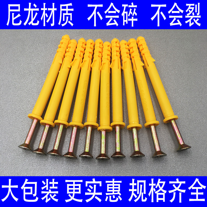 好货小黄鱼塑料膨胀管膨胀螺丝螺栓胀栓胀塞胶塞配自攻丝6/8/10/1