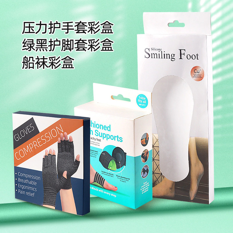 鞋盾鞋撑纸盒印刷包装精美简约设计鞋垫袜子各类包装盒子可定 做
